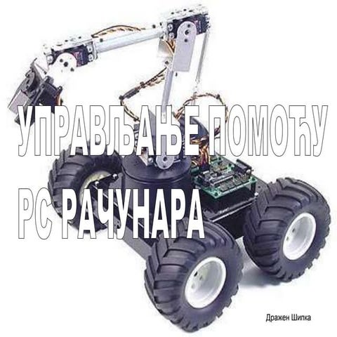 Upravljanje racunarom | PPTX