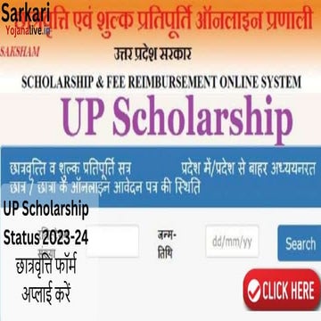 UP Scholarship Status 2023-24 छात्रवृत्ति फॉर्म अप्लाई करें | PPTX