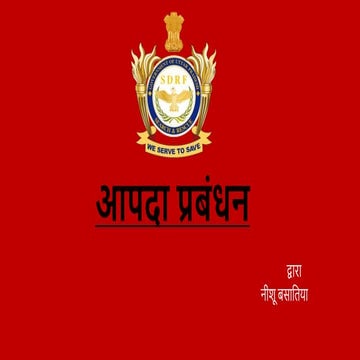 UP SDRF PRESENTATION IN HINDI..pptx