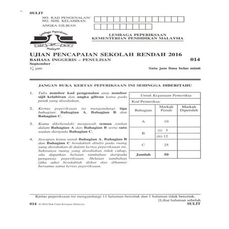 UPSR 2016 - English Paper 014 | PDF