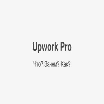 Upwork Pro for Mobile Developers | PDF