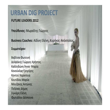 Ohi Paizoume – Urban Dig Project | PDF