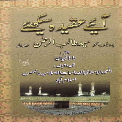 Urdu 01 | PDF