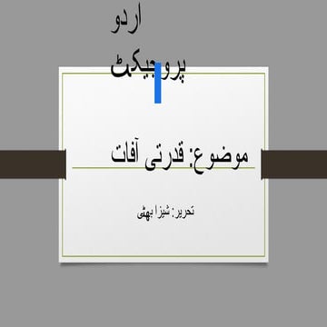 URDU- project.pptx urdu project for 7 class | PPT