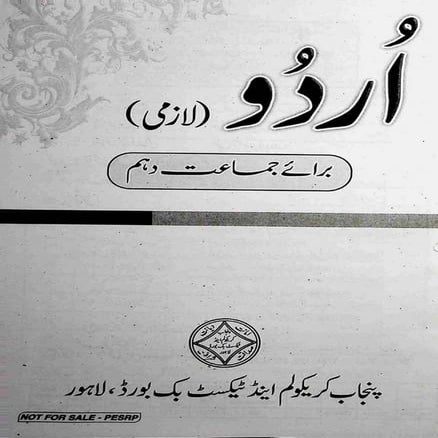 Urdu 10.pdf