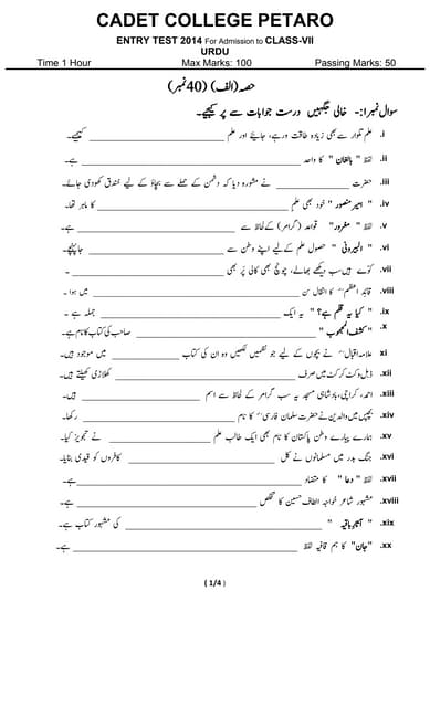 Model paper urdu | PDF