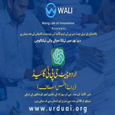 Urdu AI Guide for Office-Staff Qaisar Roonjha.pdf
