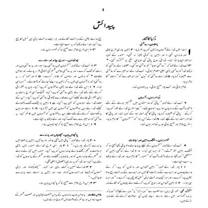 Urdu bible old testament | PDF