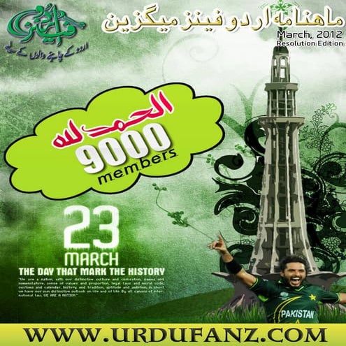 Urdufanz magazine march_2012 | PDF