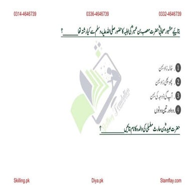 Urdu MCQs with Answers for NTS PMS CSS PPSC KPPSC.pptx