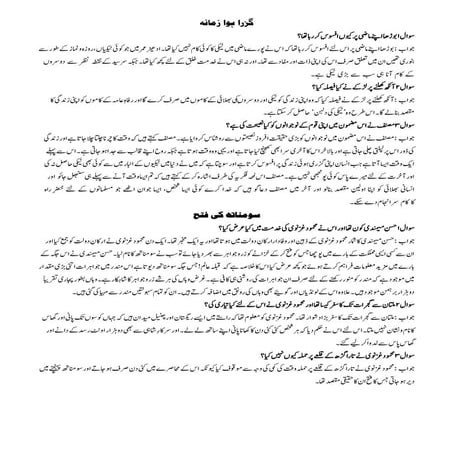 Urdu notes | PDF