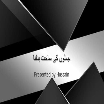 urdu ppt file on topic tenses , and sentence making | PPT