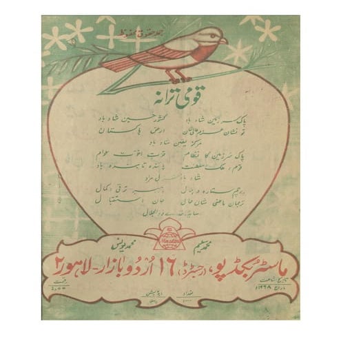 Urdu Qaida 1998 chhota .pdf