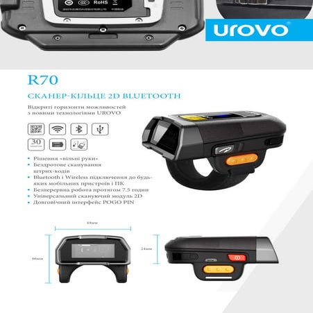 Брошюра UROVO R70 copy UA (укр).pdf