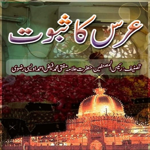 Urs Ka-Saboot | PDF