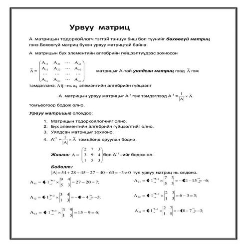 эдийн засгийн онол -1 | PPTX
