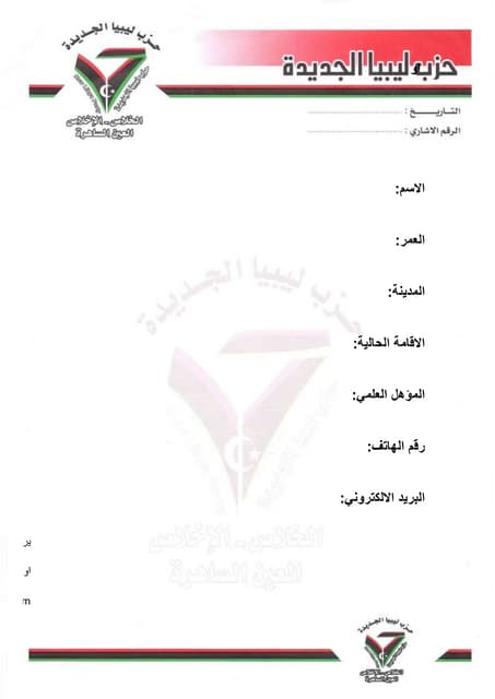 preCalculus: 11-08 Linear Programming, John Nash's Theorem! | PDF