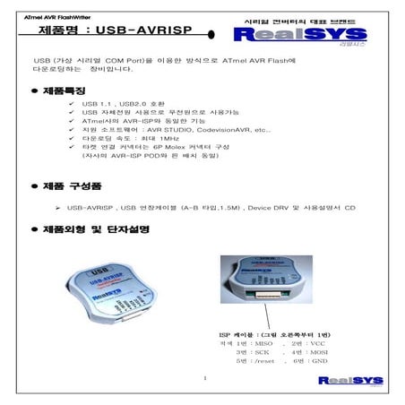 USB-AVRISP | PDF
