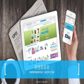 shop.com chinese ubp | PPTX