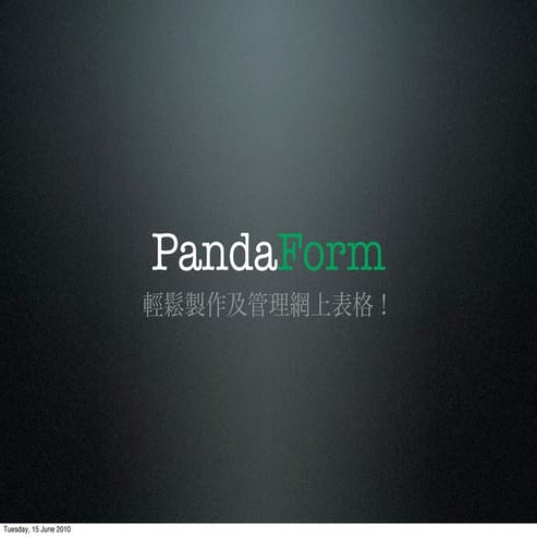 使用 PandaForm.com 製作及管理網上表格 | PDF