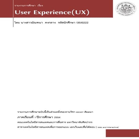 User experience design | PDF