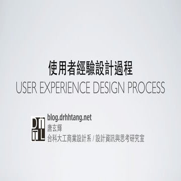 What is IDEO? IDEO X TED | PDF