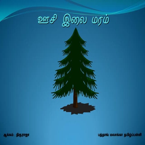 Usi ilai maram | PPT