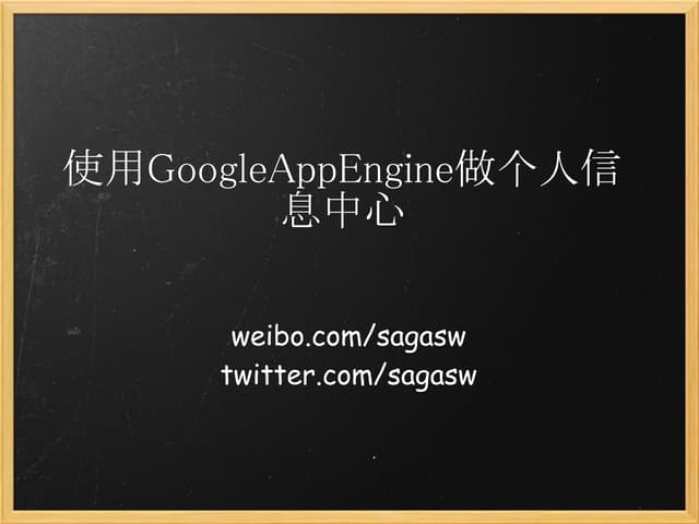 Using google appengine | PPT Using google appengine | PPT