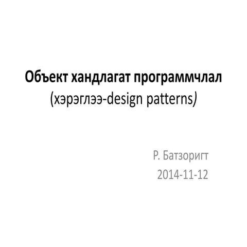 Using Oop Ppt 0796
