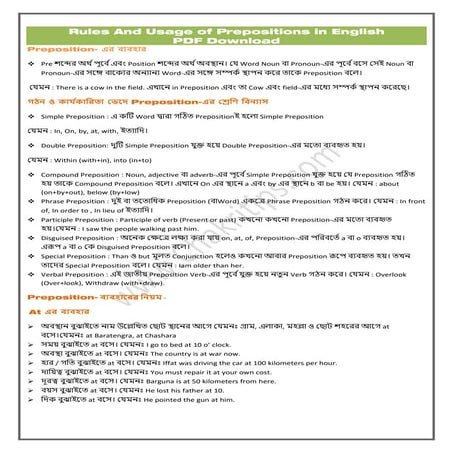 Using rules of preposition | PDF