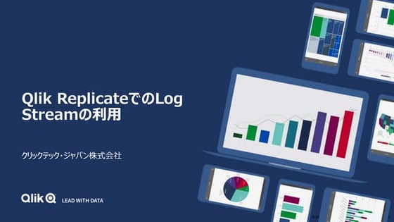 Qlik Tips 20210817_ 書式指定アイテム | PPT