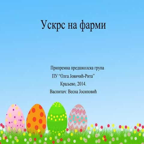 Uskrs na farmi 1 | PPT