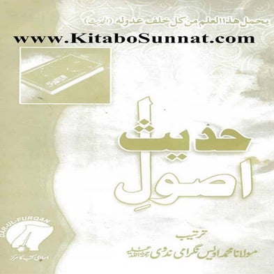 Usool e-hadith | PDF