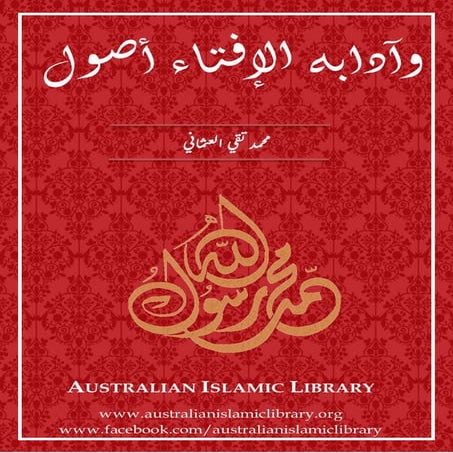 Usool al ifta wa Adabuhu (Mufti Taqi Usmani) || Australian Islamic ...