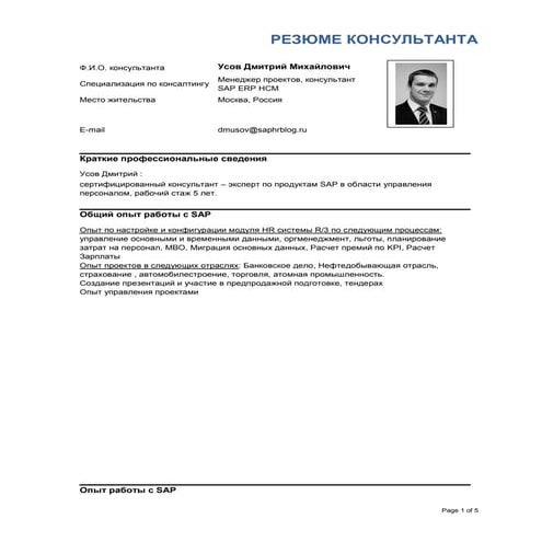 Usov cv rus_07.11.2010