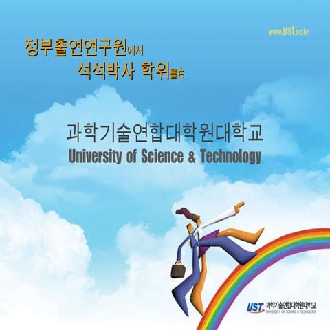 랩실소개 | PPTX