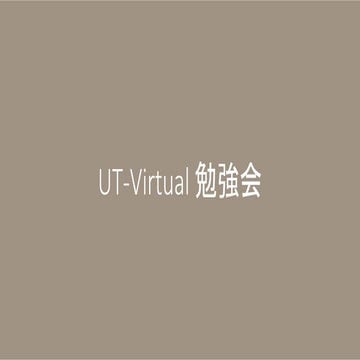 Ut virtual meeting | PPT