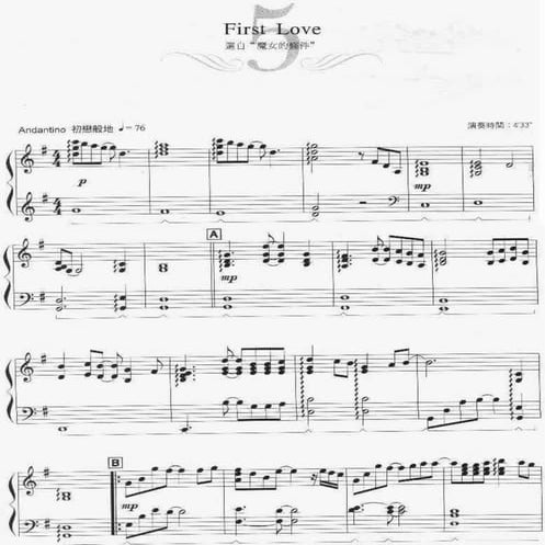 Utada hikaru first love | PDF