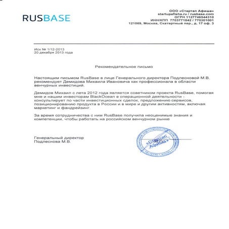 RusBase Advisory | PDF