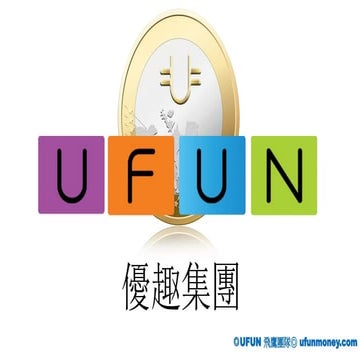 Utoken 電子幣新趨勢繁體版(有網址).pptx