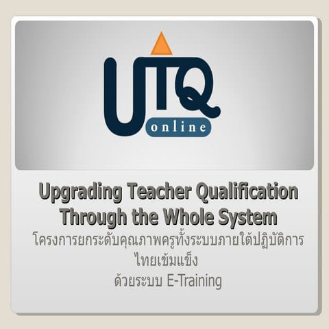 Utq | PPT