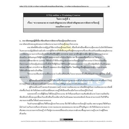 Utq 2128 1-pdf | PDF