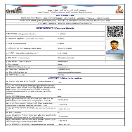 Uttar Pradesh Police form that how to fill | PDF