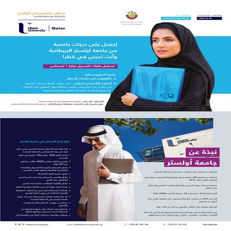 Ulster University Qatar Arabic Flyer Pdf