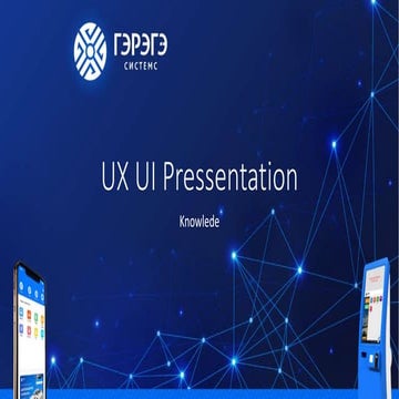 Ux ui pressentation | PPTX