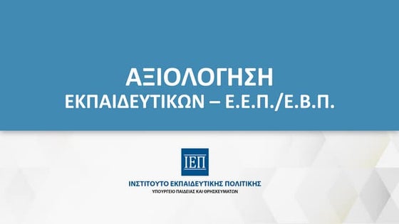 Σημεία στίξης / Αφίσες - καρτέλες για τις μικρές τάξεις του δημοτικού ...