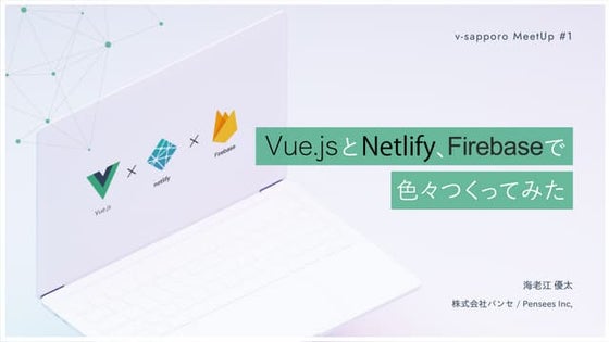 XDUG札幌主催が語る Figma入門 | PPT