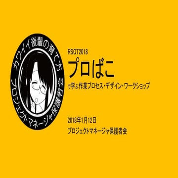 プロばこV0c | PPTX