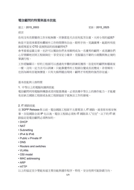 UMTS/LTE/EPC Call Flows for CSFB | PDF