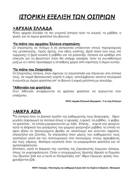 erack standard international | PDF